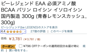 【2024】コスパ最強のEAAをランキング！とにかく安いコレを買え！｜CHIKAMICHI